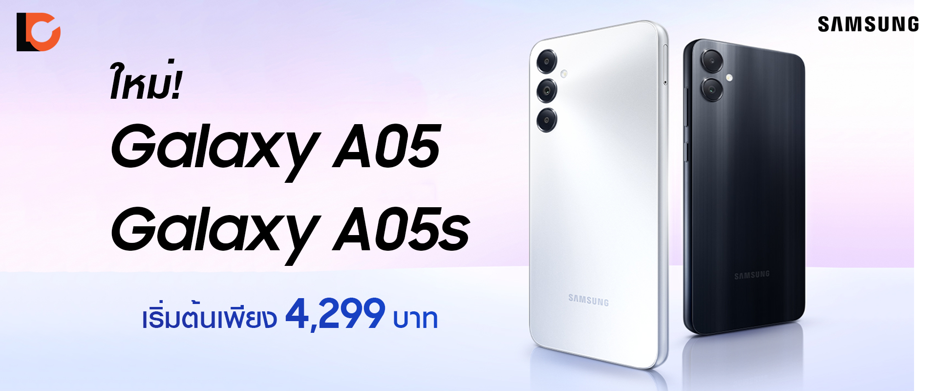 ใหม่ ! SAMSUNG Galaxy A05 | A05s สมาร์ทโฟนเครื่องแรง จอใหญ่ แบตอึด ใน ...
