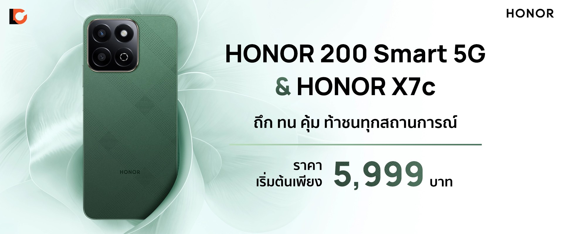 ใหม่! HONOR 200 Smart 5G และ HONOR X7c สมาร์ทโฟนถึก ทน คุ้มค่า ราคา ...